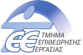 ΚΕΝΕΣ ΘΕΣΕΙΣ ΕΠΙΘΕΩΡΗΤΗ ΓΕΩΡΓΙΑΣ