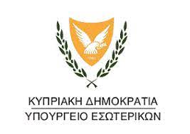 60 ΚΕΝΕΣ ΘΕΣΕΙΣ ΛΕΙΤΟΥΡΓΟΥ ΕΣΩΤΕΡΙΚΩΝ ΥΠΟΥΡΓΕΙΟ ΕΣΩΤΕΡΙΚΩΝ